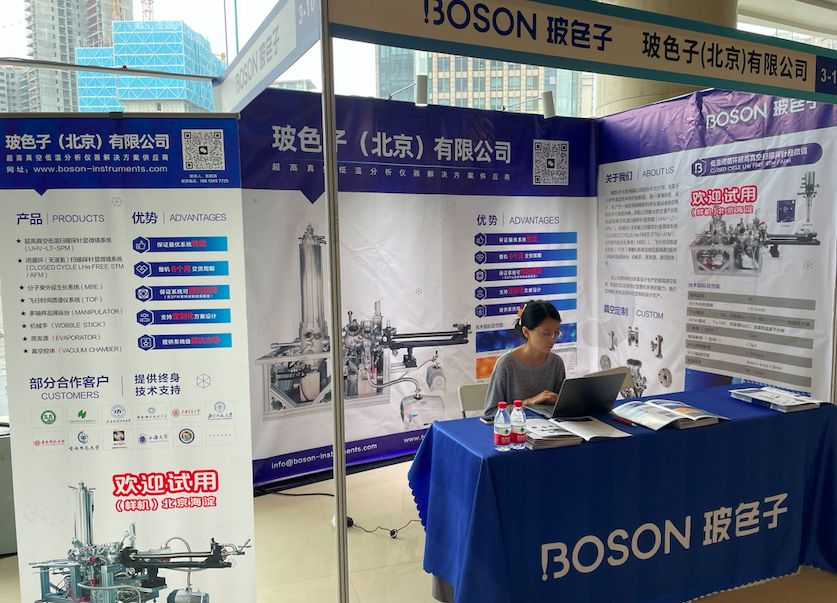 Boson participate in the 2023 National Conference on Electronic Microscopy